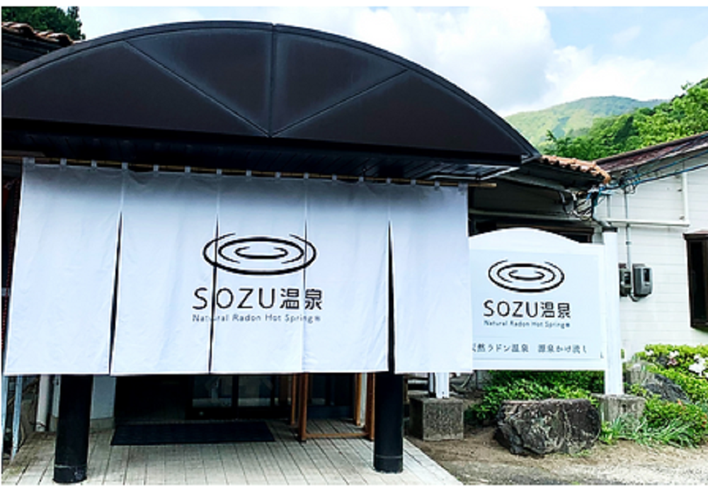 SOZU温泉 - 山口県テレワーク・ワーケーション総合案内サイト